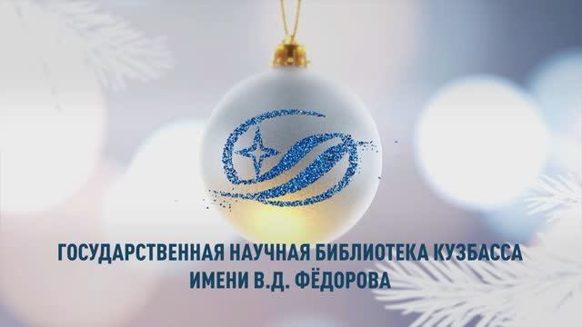 Основные события в библиотеке В.Д. Фёдорова в 2025 году