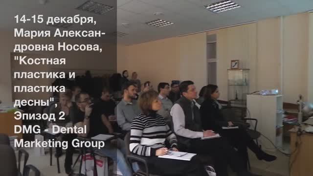 Мария Александровна Носова. Костная пластика и пластика десны. Эпизод 2