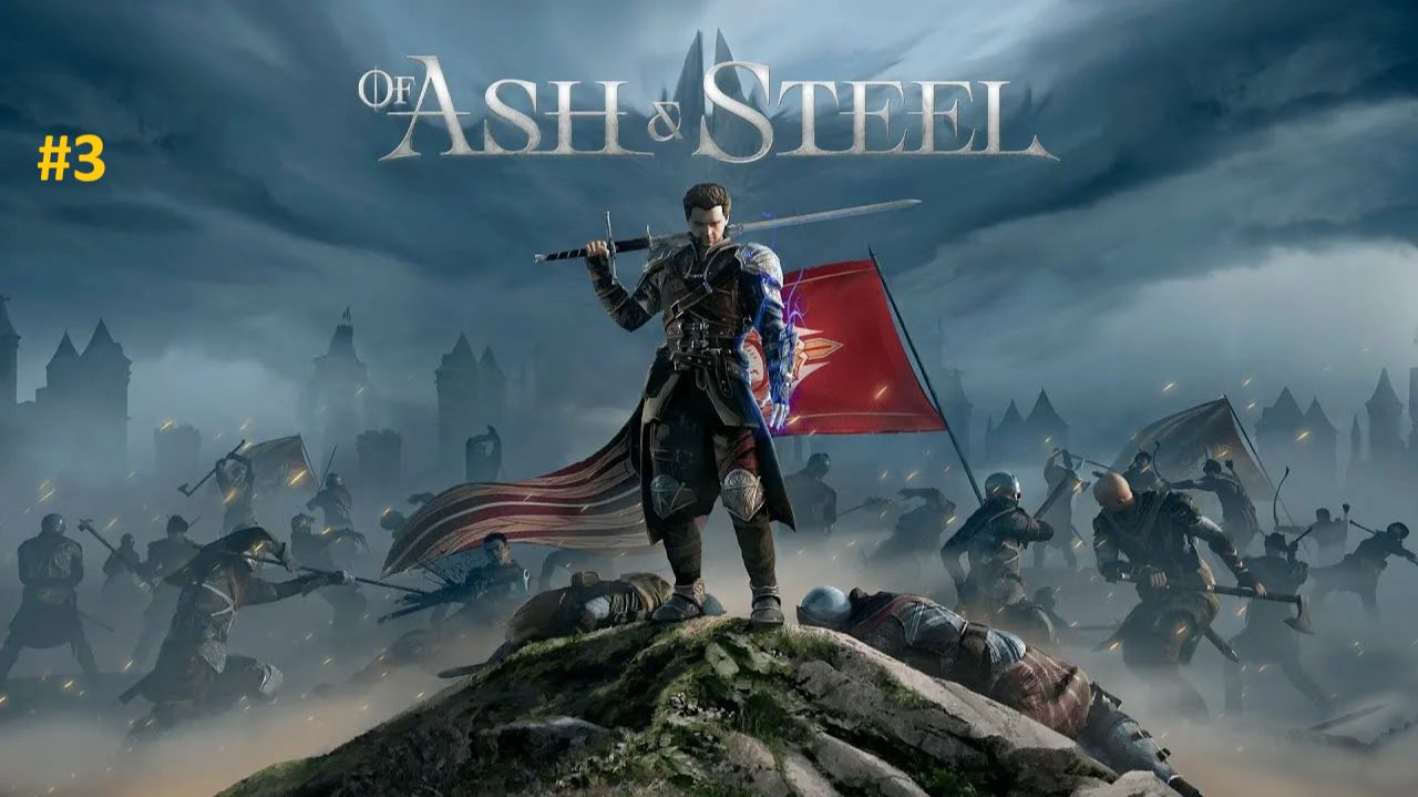 Of Ash and Steel. Прохождение #3 (Максимальная сложность)