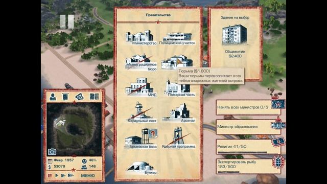 разбор механик и прокачка  рубрика тропика 4I часть 3