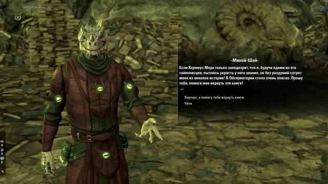 Necrom часть 41