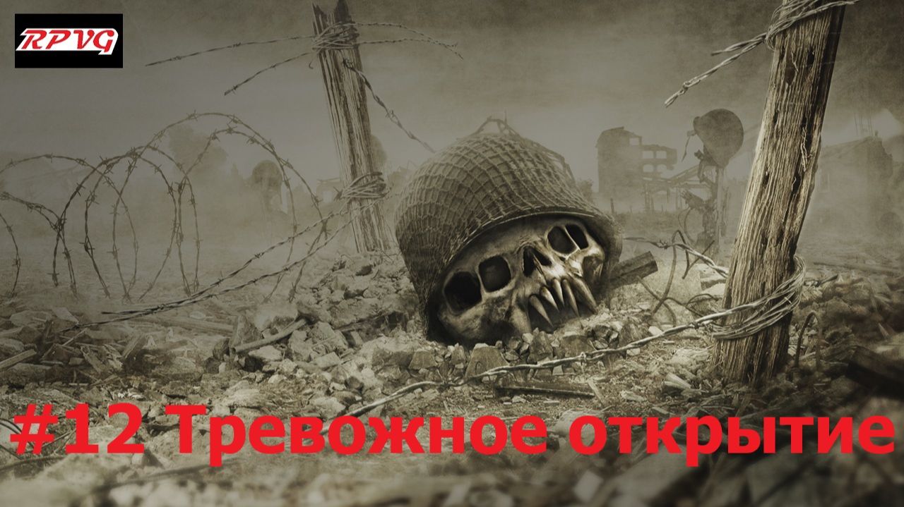 Прохождение Resistance: Fall of Man - Серия 12: Тревожное открытие