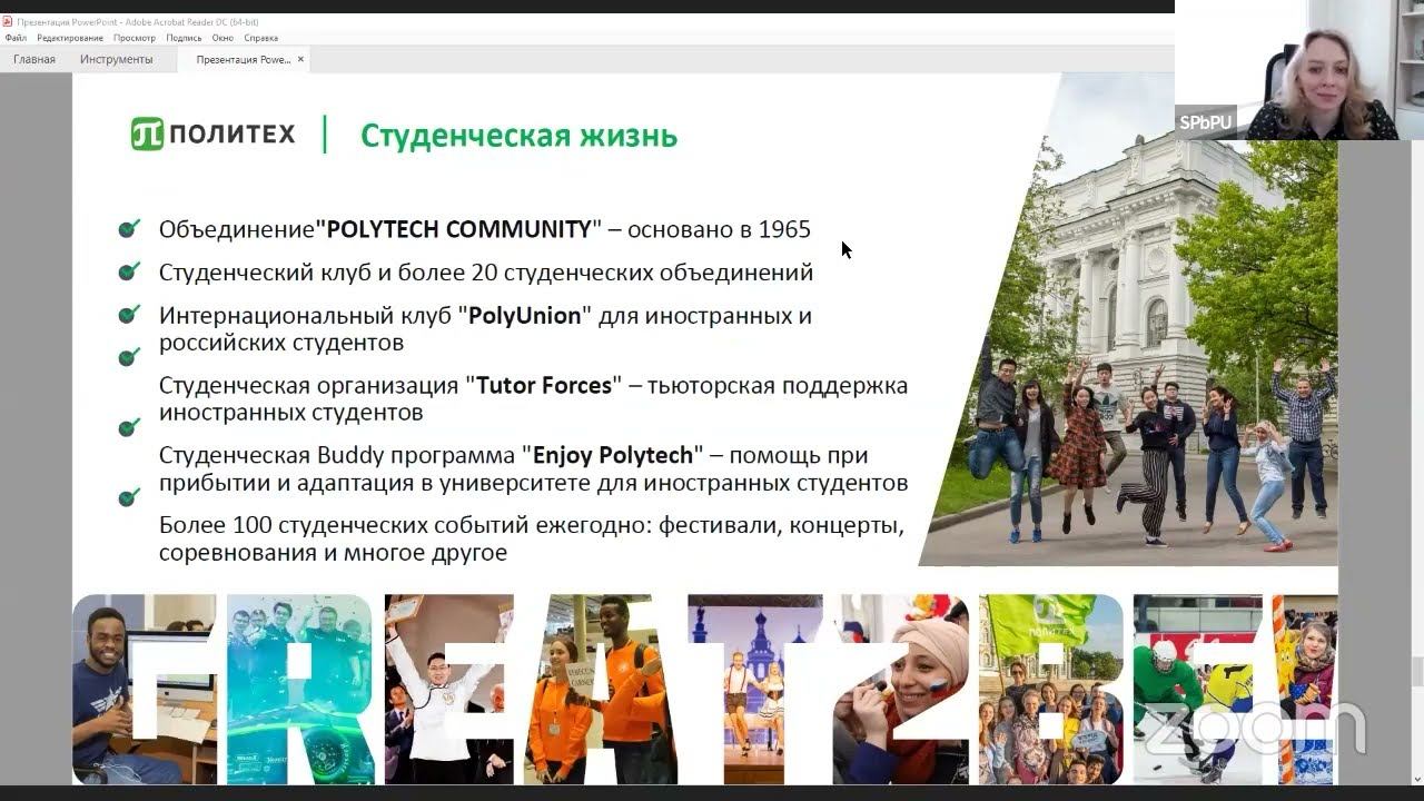 Study in Russia 2022 EXPO Их Петр хааны нэрэмжит Санкт Петербургийн Политехникийн Их сургуулийн оюут