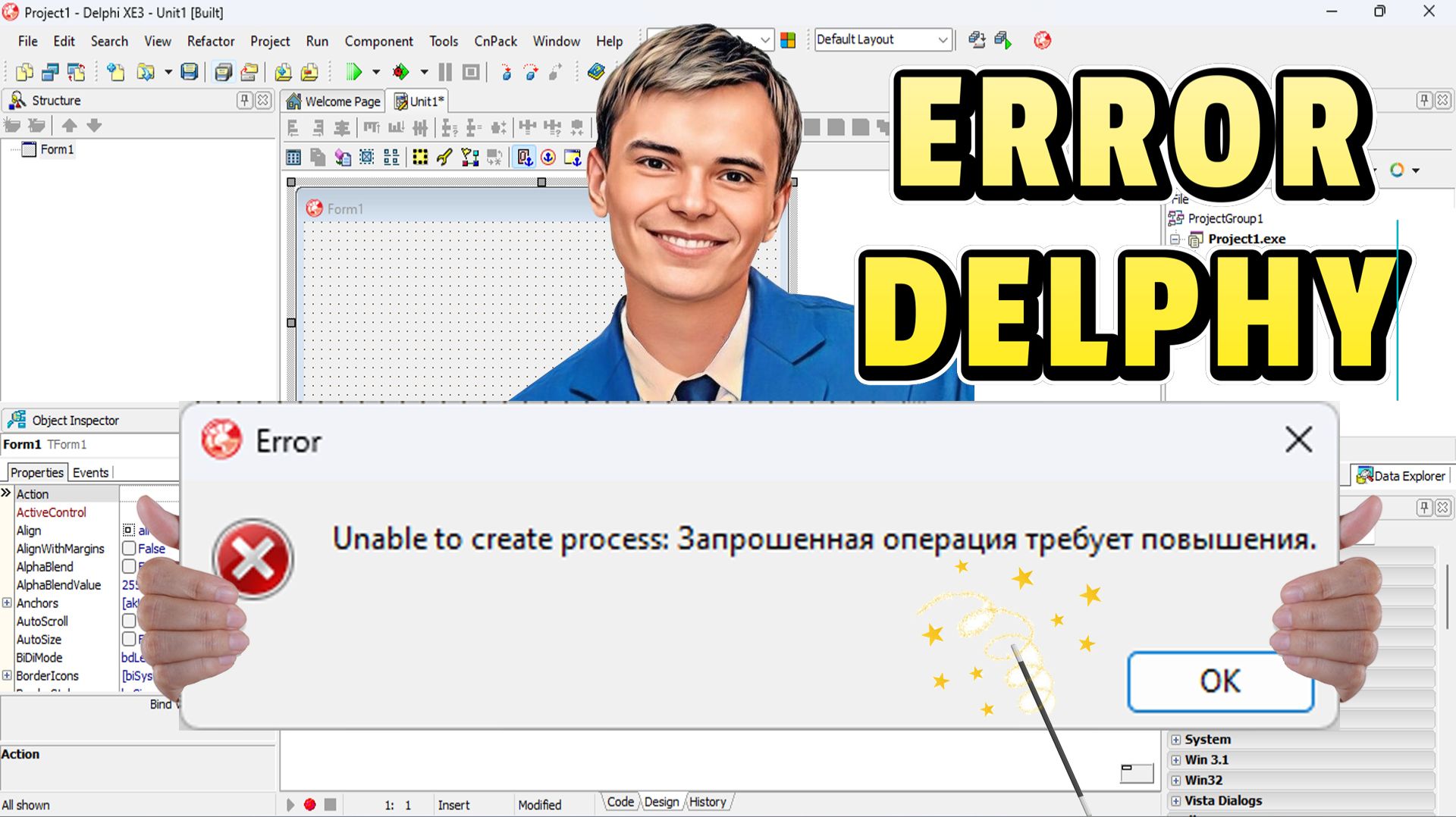 ➡️КАК ИСПРАВИТЬ ОШИБКУ В ДЕЛФИ | UNABLE TO CREATE PROCESS: ЗАПРОШЕННАЯ ОПЕРАЦИЯ ТРЕБУЕТ ПОВЫШЕНИЯ