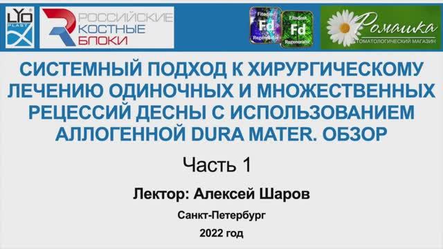 Вебинар №4 Часть 1