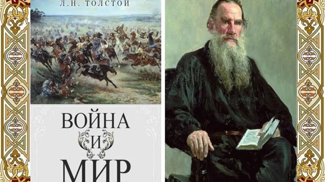 переписываю войну и мир от руки день 4