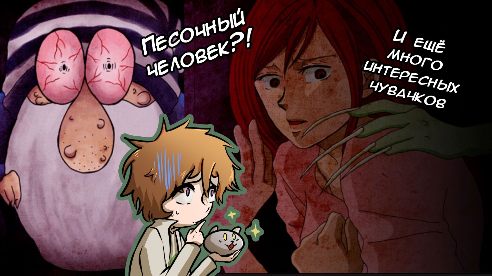 The Sand Man | Везде обман, так что идём спасать | Прохождение (Часть 2)