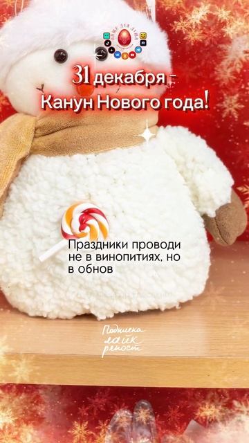 Праздничное напутствие...