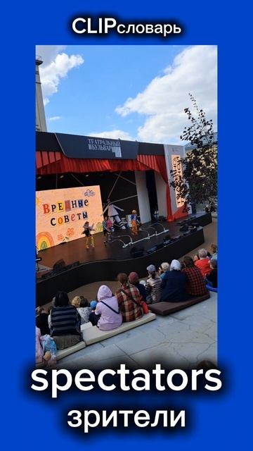 Английские слова на каждый день! | CLIPсловарь