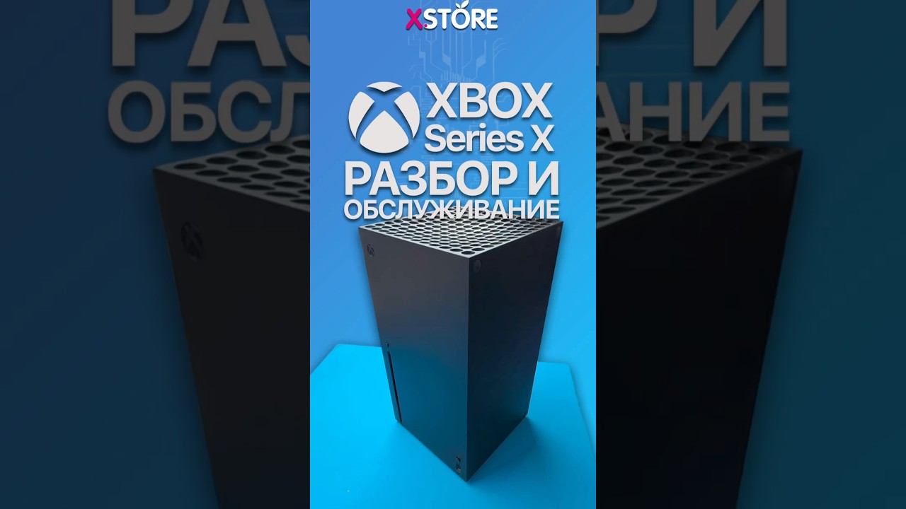 Как заменить термопасту на Xbox Series X
