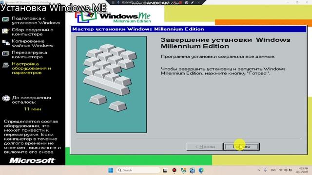 Установится ли Windows ME (Millenium Edition) на виртуальную машину?