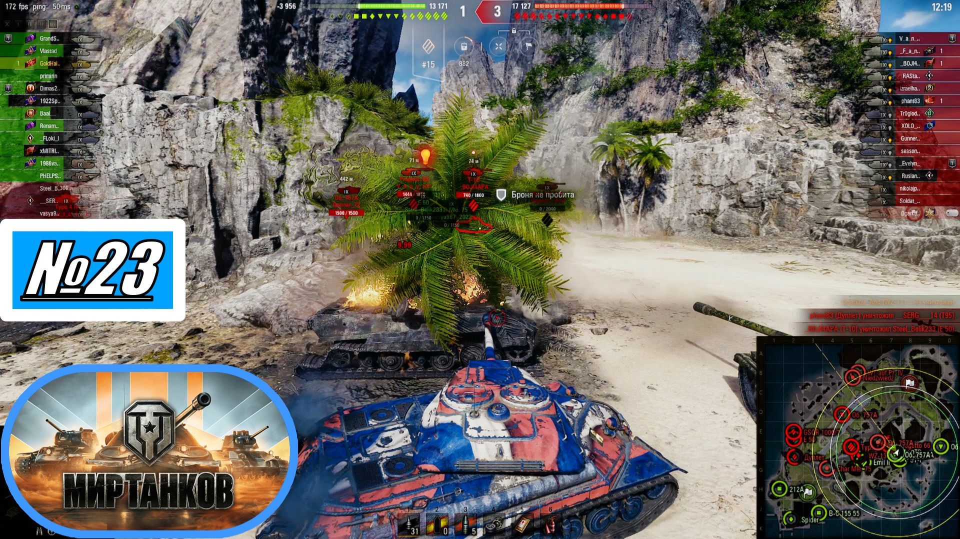 [Let's Play][Игра №23][Без комментариев][Случайный бой][Орбита][Объект 257][Мир Танков]