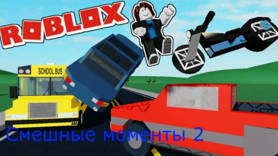 Car Crash Studio смешные моменты 2 часть