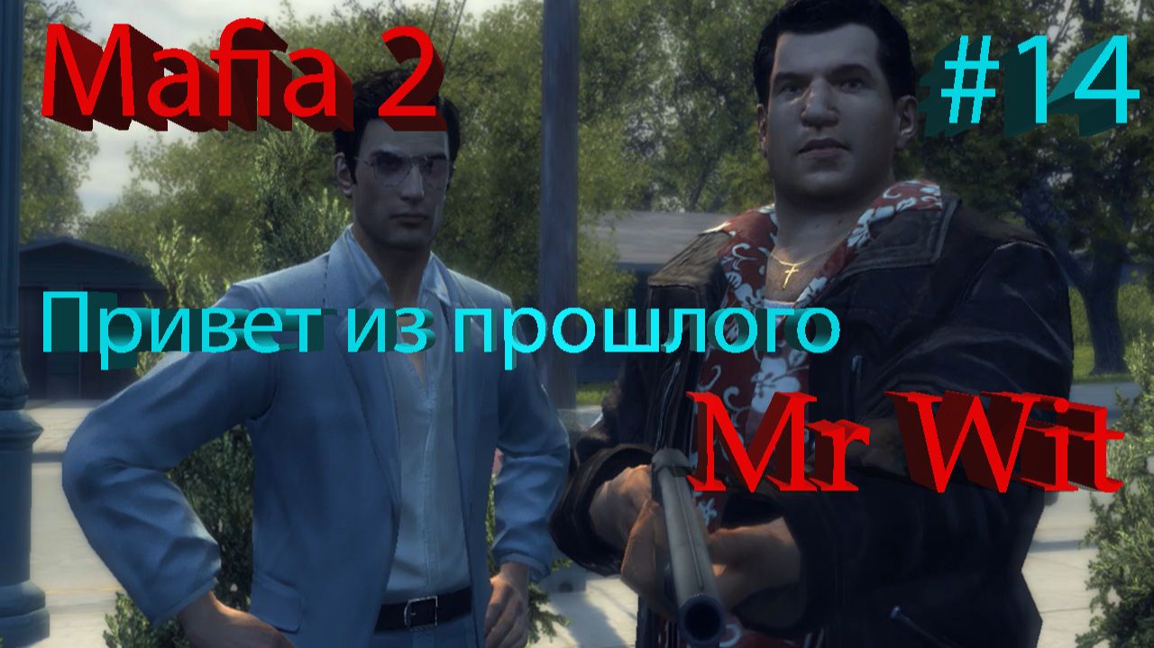 Mafia 2 - Привет из прошлого - #14