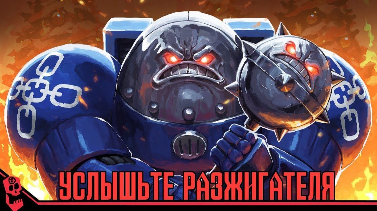 КОСМОКОРОЛЬ  Корольждественское Сообщение Разжигателя Ненависти     Hatemonger's