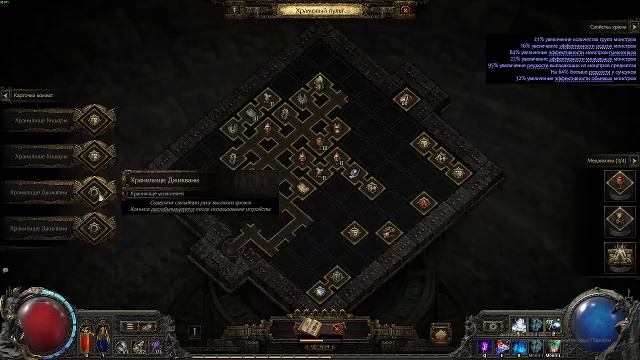 Path of Exile 2 Fate of the Vaal Поздняя игра ПоЕ 2 Лич (политота)