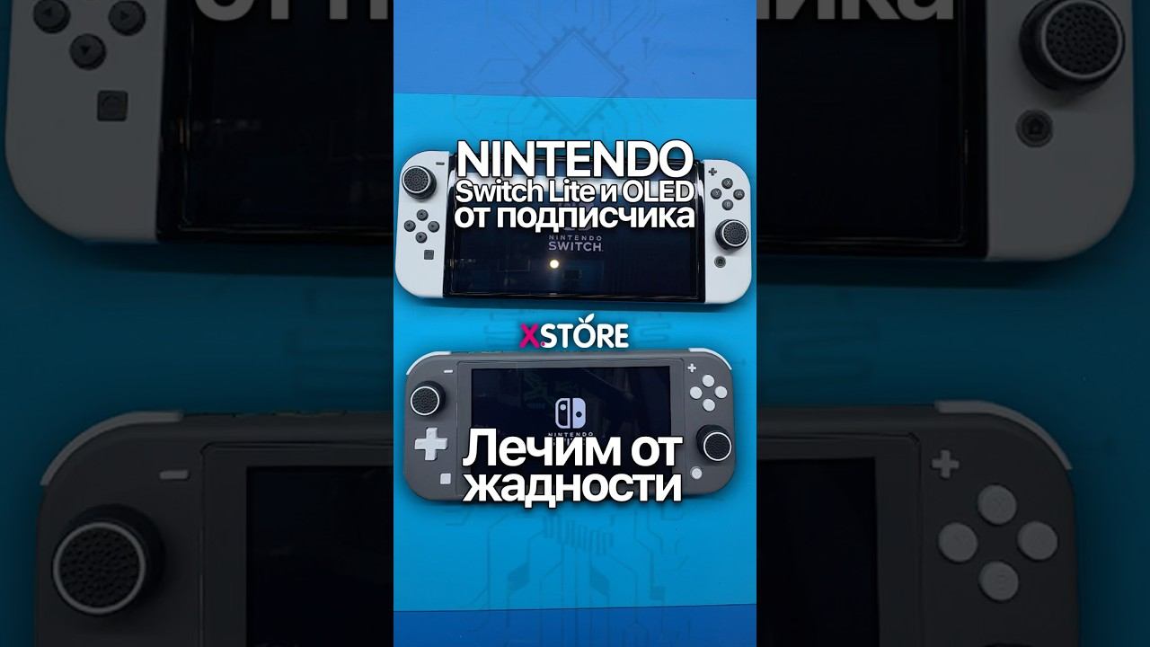 Две Nintendo Switch от подписчика — прошили без дырок и шлейфов