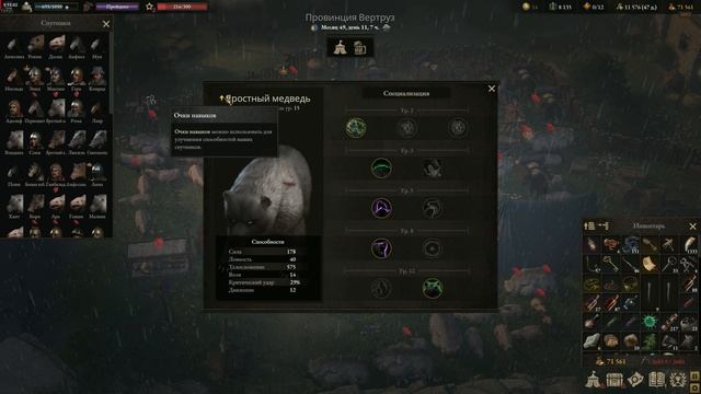 Wartales Поиски оставшегося древнего сокровища. Расширение таверны и стабильный доход с неё.