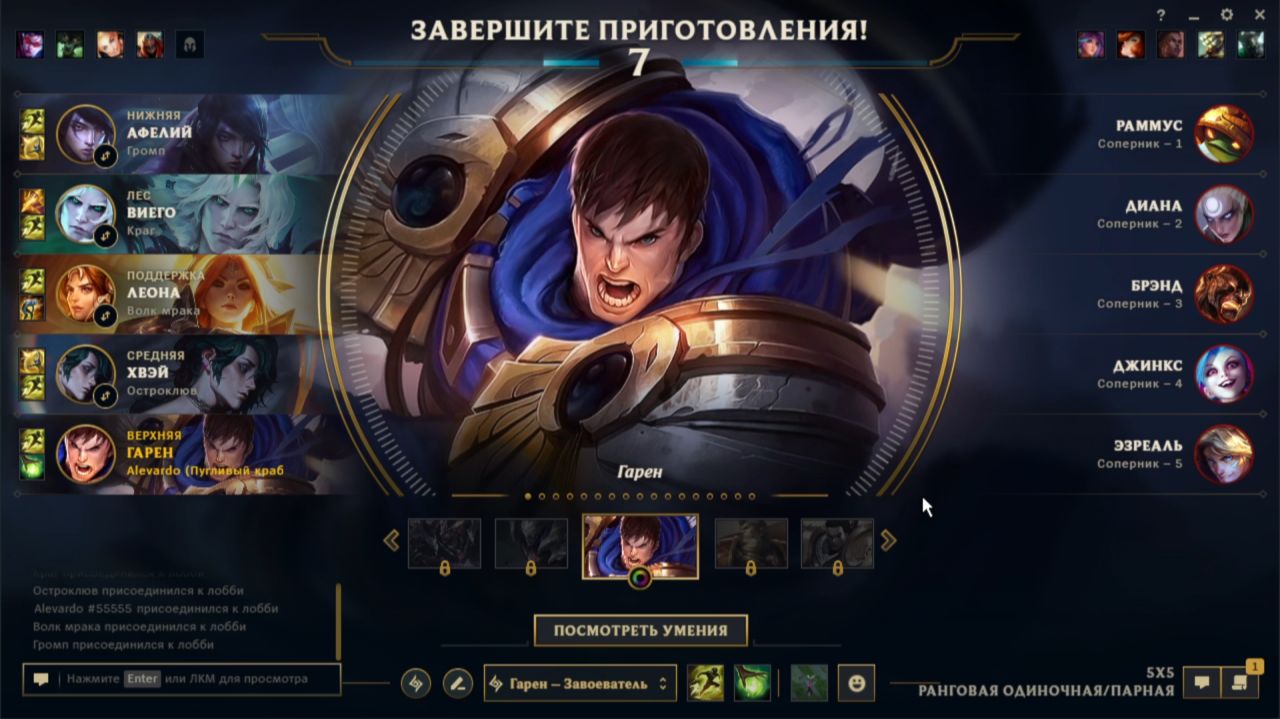 Гарен на верхней линии. Лига легенд. Ранг.