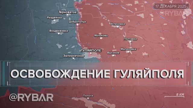 Освобождение Гуляйполя