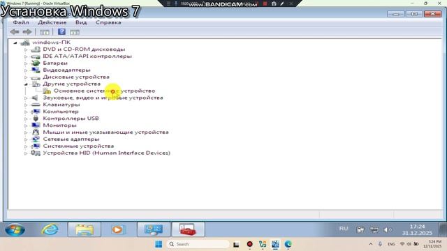Установится ли Windows 7 на виртуальную машину?