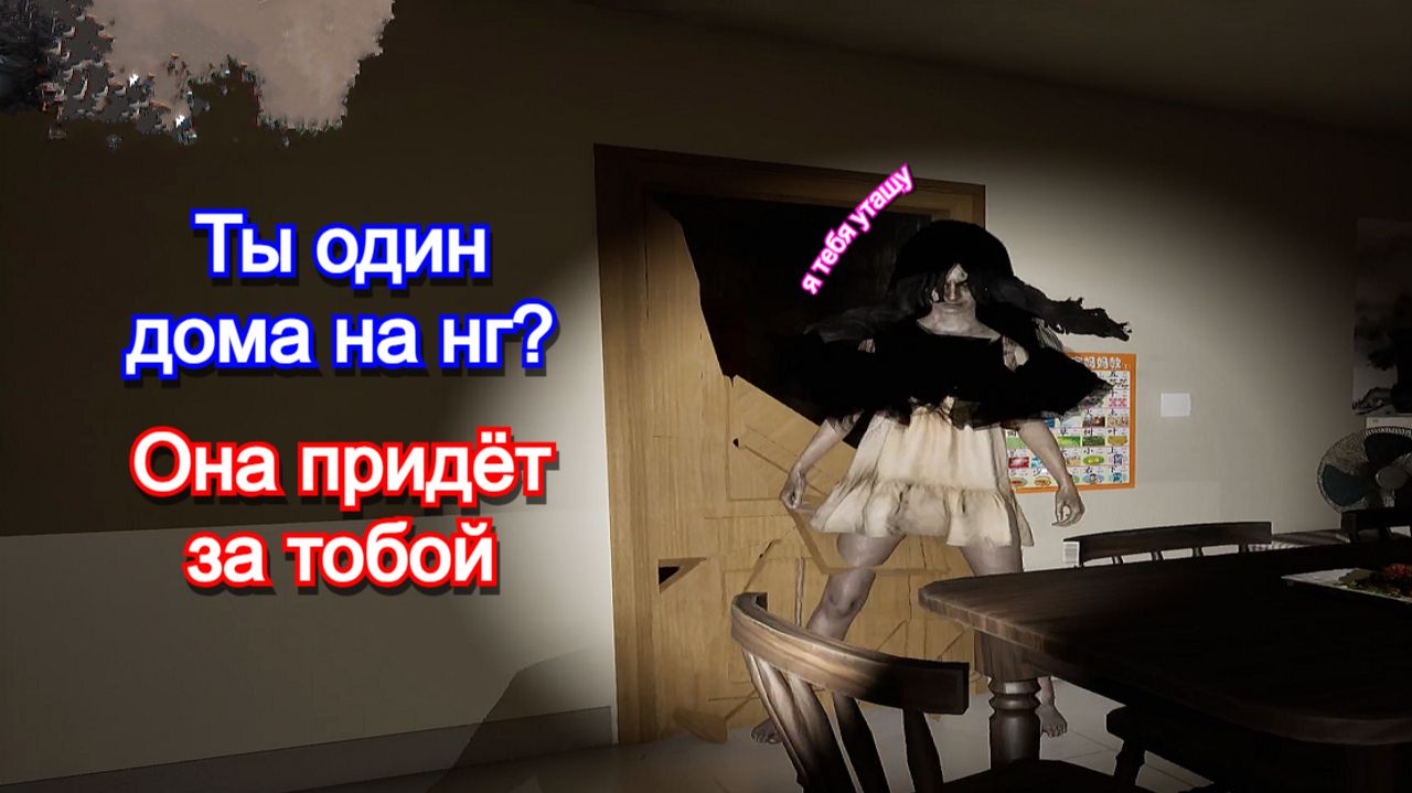 Кошмары дома на новый год👻New Year Home