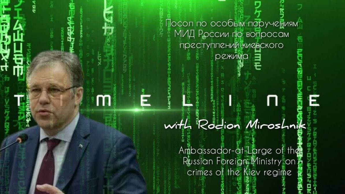 Chronicle of events with Rodion Miroshnik Интервью с Родионом Мирошником