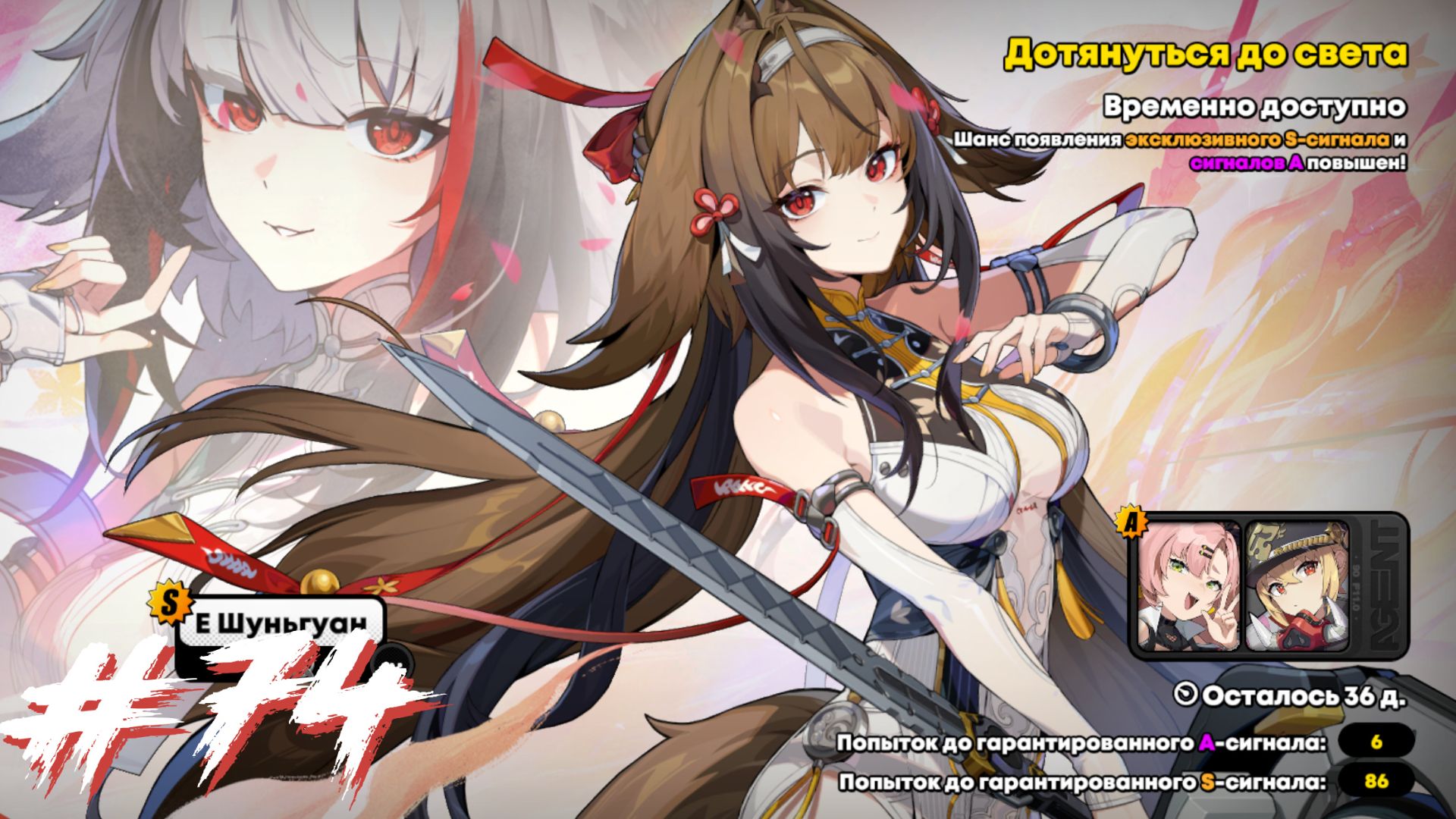 Zenless Zone Zero #74 - Новогодние ништяки. Баннер Е Шуньгуан