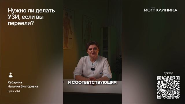 Нужно ли делать УЗИ, если вы переели?