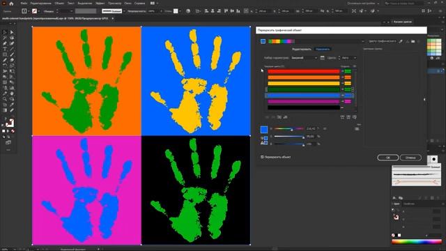 Урок Как поменять цвет всех объектов в Adobe Illustrator