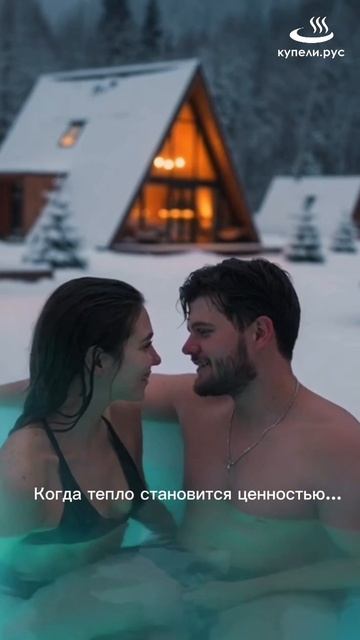 Когда тепло становится ценностью