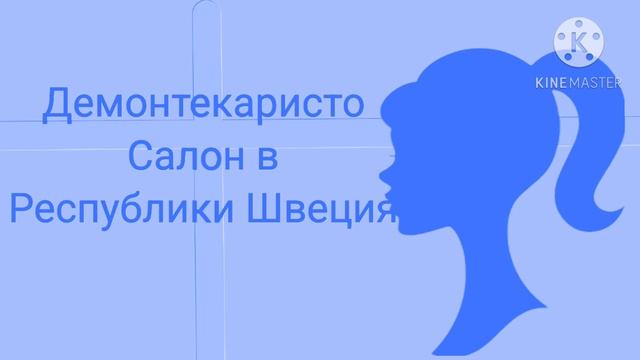 Заставка Сеть Салонов красоты и больниц с Эффектами №3. Screensaver with Effects №3.