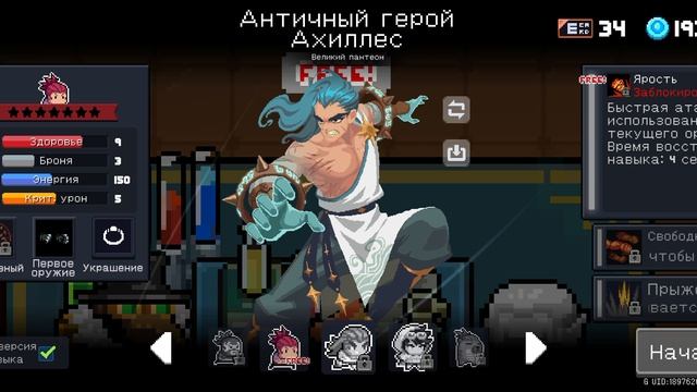 прохождение игры соул кнайт 11часть