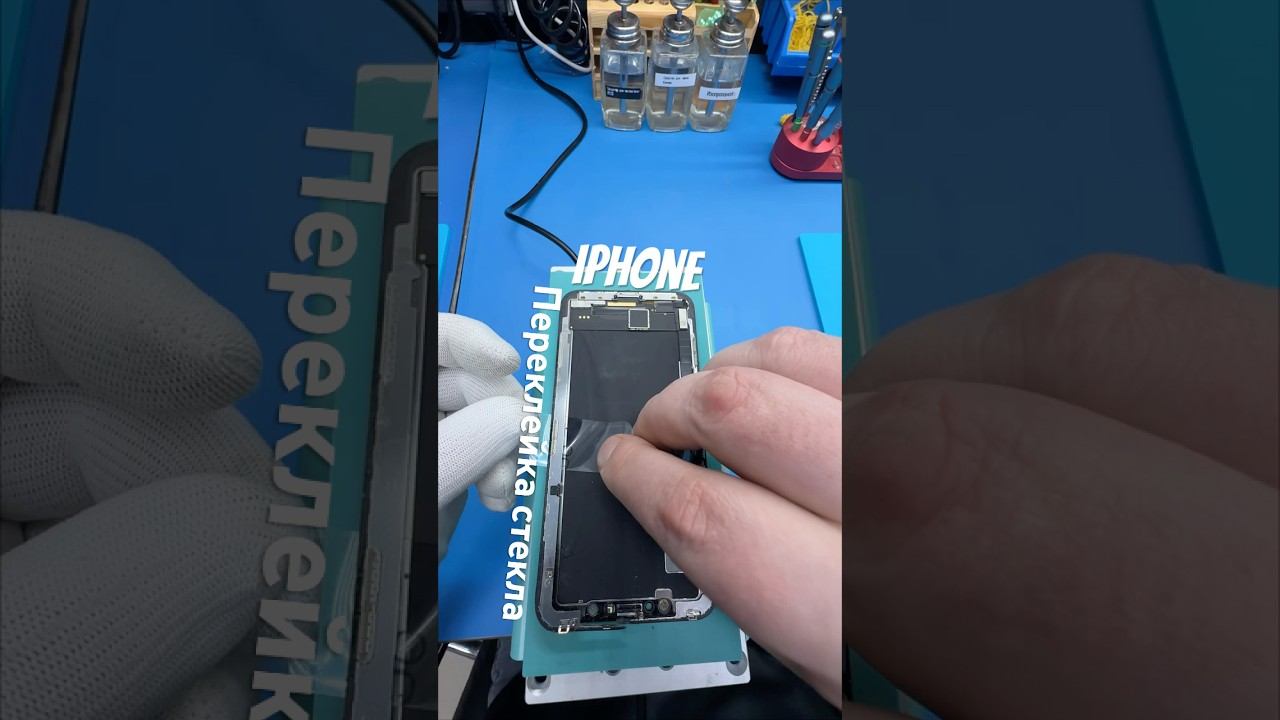 Переклейка стекла iPhone в Коломне | Сохраняем оригинальный дисплей