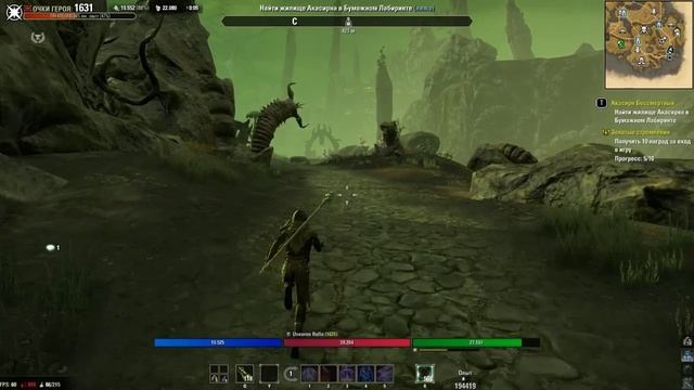 Necrom часть 54