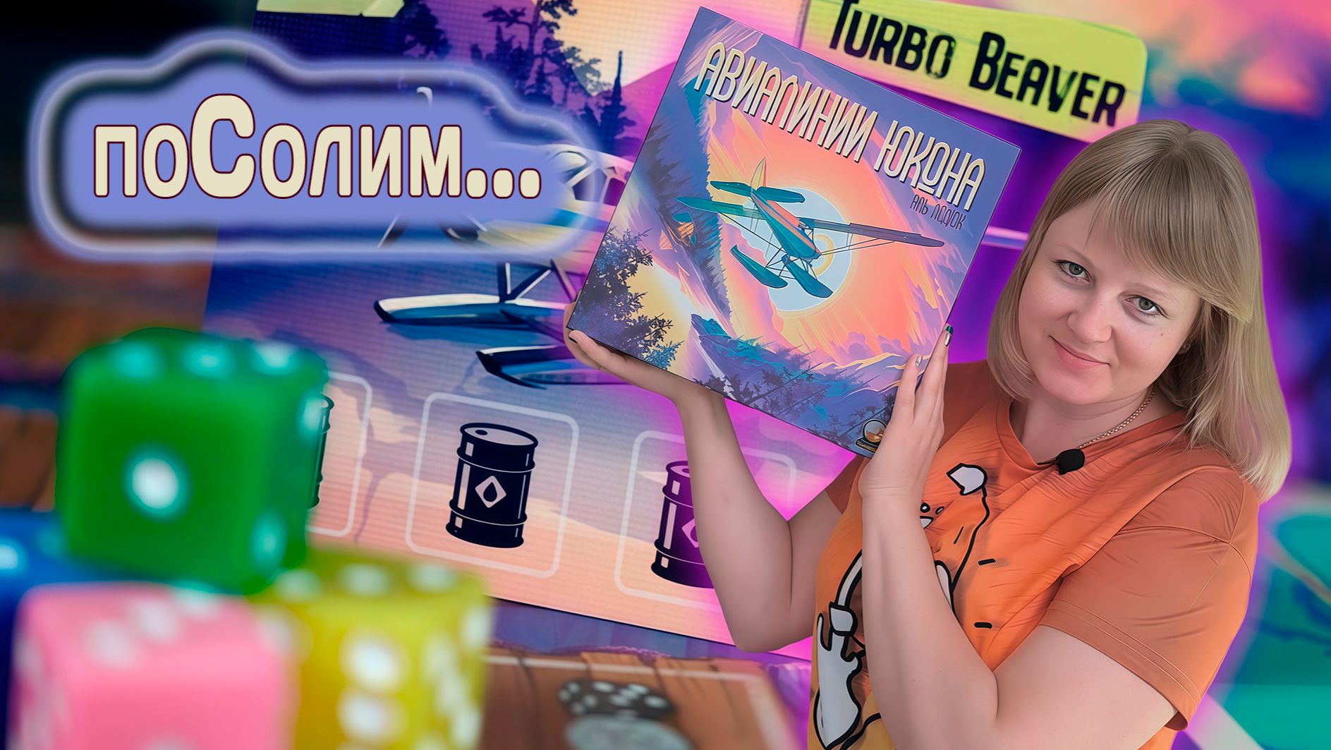 ❄️✈️ Авиалинии Юкона / Соло игра