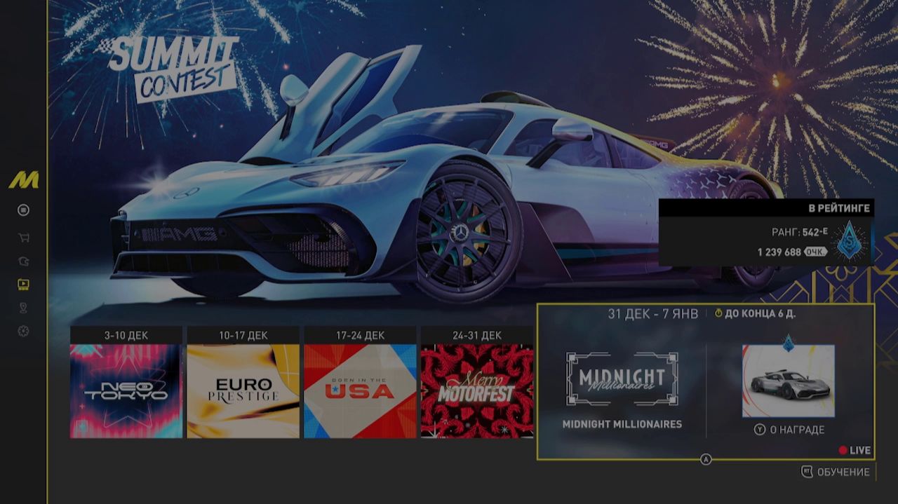 Миссия саммита «Аполлон против Диониса» в The Crew Motorfest