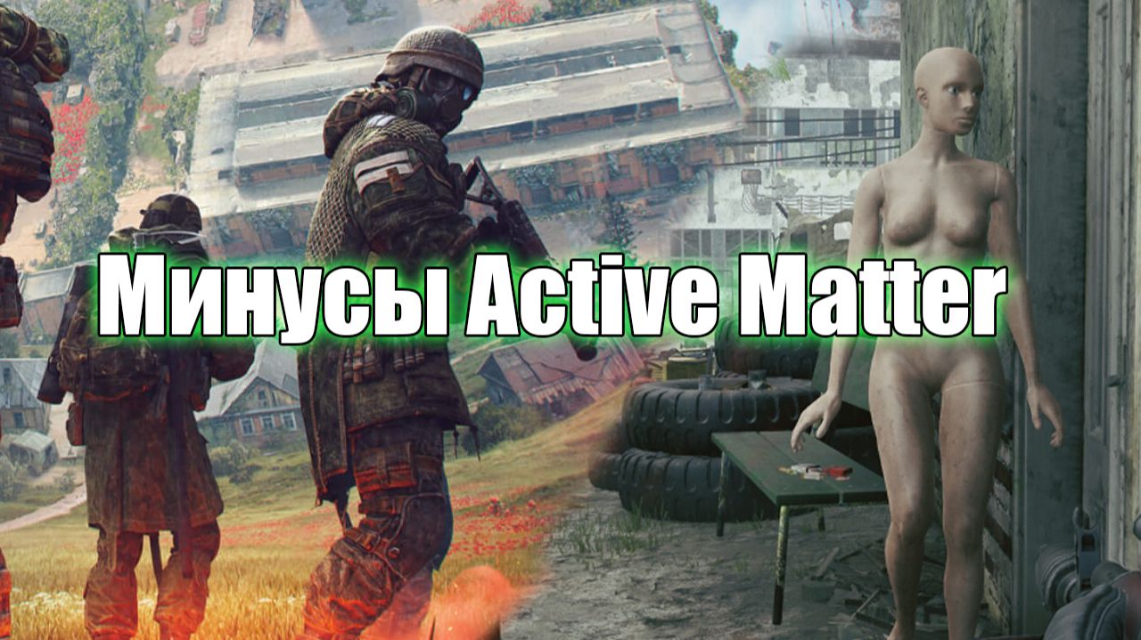 Active Matter Почему в игре низкий онлайн Самый главный минус игры