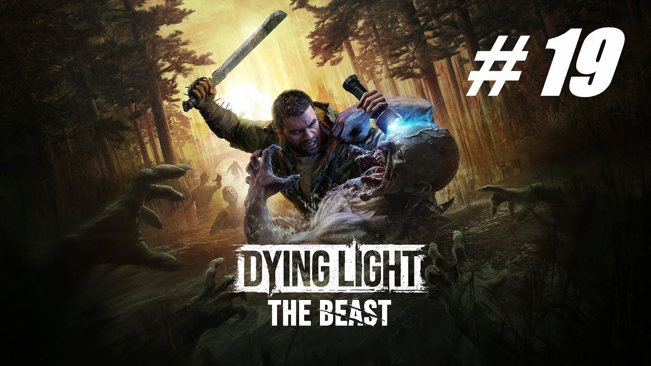 Dying Light: The Beast  # 19 = Прохождение =