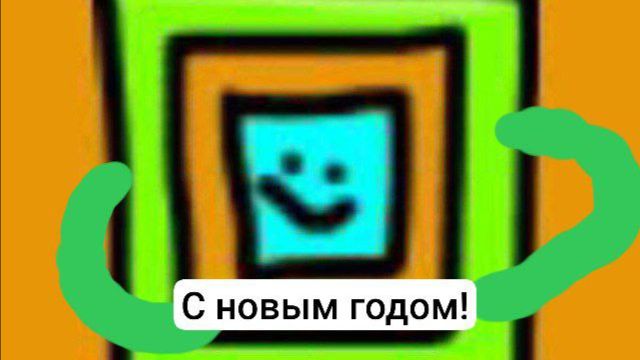 С Новым Годом Brr Brr Patapims! ( Видео от Redrotyrbo GD)