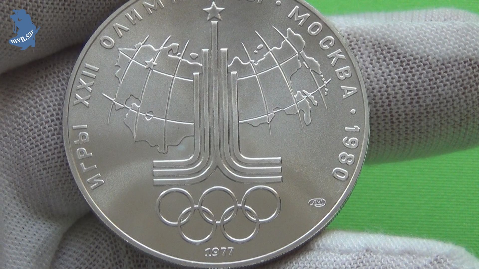 10 рублей 1977 года  . Карта СССР. Игры XXII Олимпиады .Серебро.  Монеты СССР.  ЛМД.#932