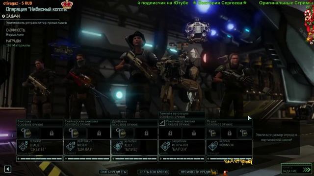 8 серия 1ч XCOM 2 Прохождение полностью на русском