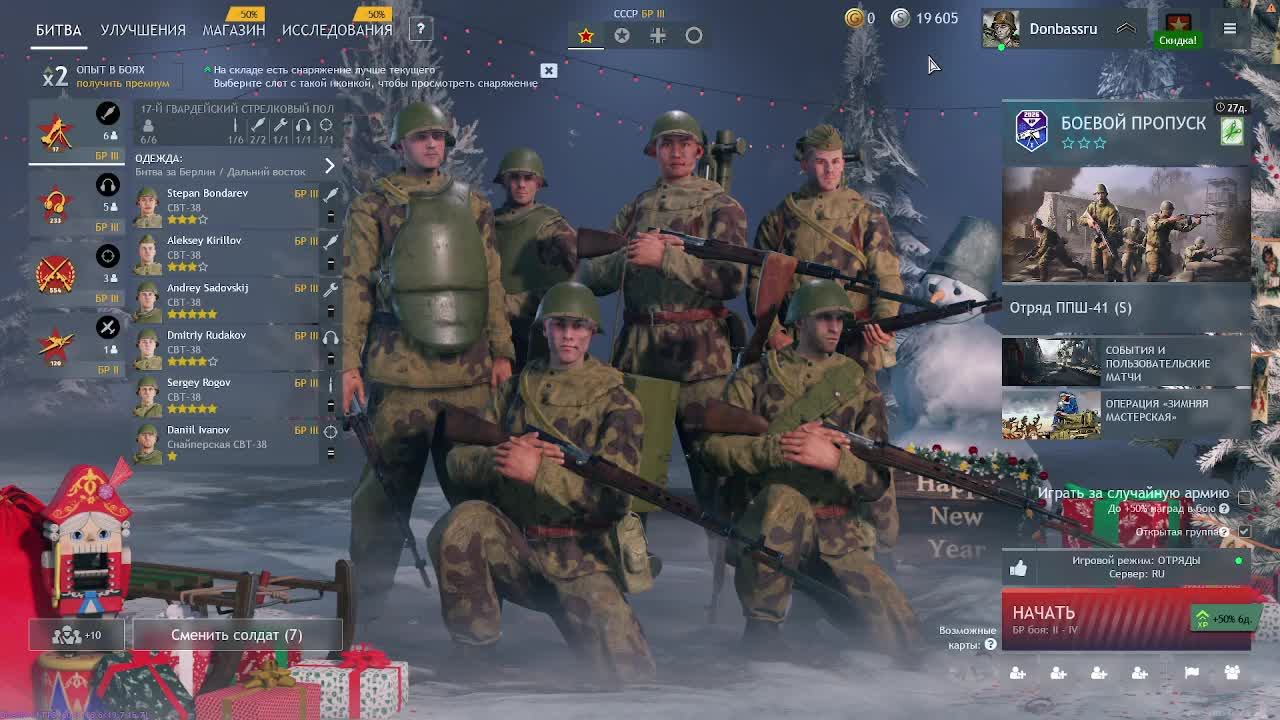 Фронтовые сражения Второй Мировой