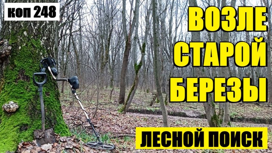 ТЕПЕРЬ ПОНЯТНО ПОЧЕМУ ОНА КРУГАМИ БЕГАЛА! коп 248