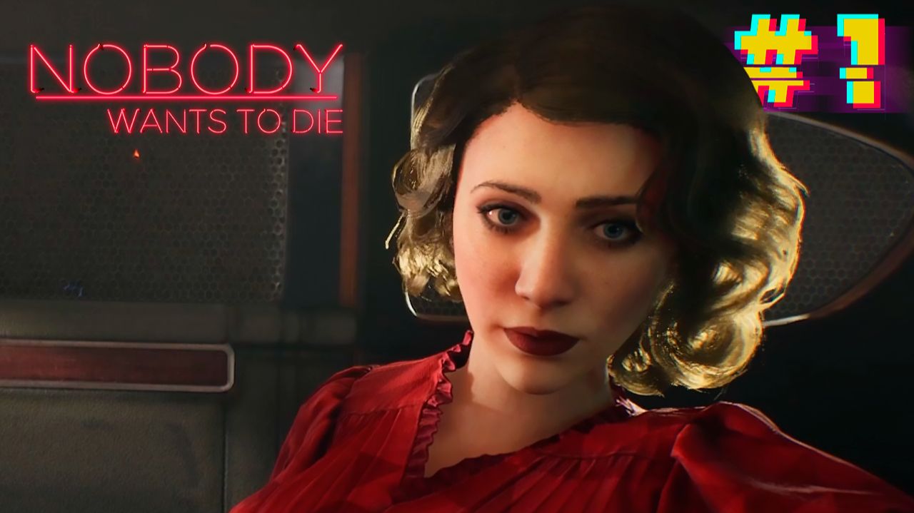 Никто не хочет умирать. Nobody Wants to Die #1