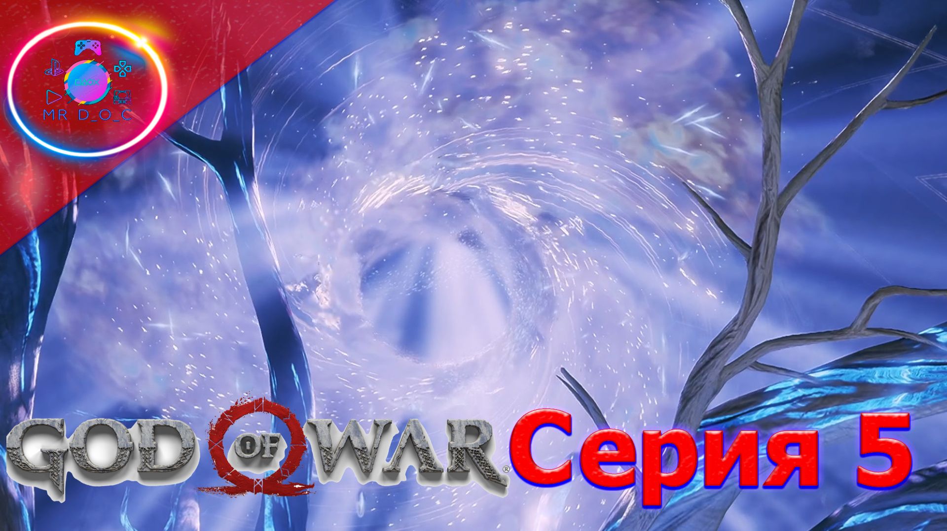 ВСТРЕТИЛИ ВТОРОГО ГНОМА ► God of War 2018 #5 #godofwar2018pc  #mrd_o_c