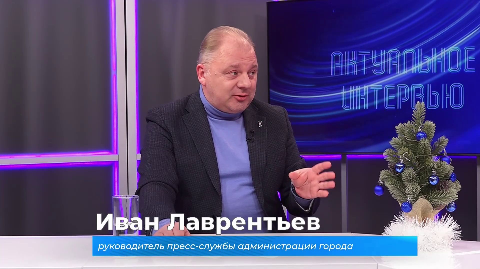 (1.01.2026) Актуальное интервью. Об истории празднования Нового года в Комсомольске-на-Амуре