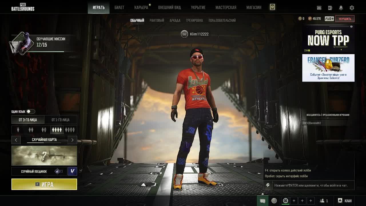 Пабг Новогодние сражения