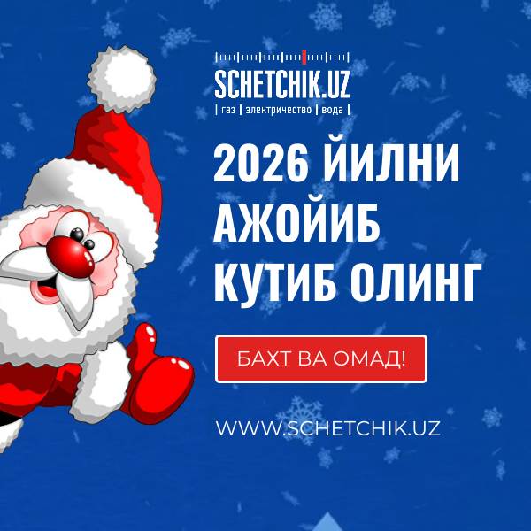 Янги йил табриги 2026