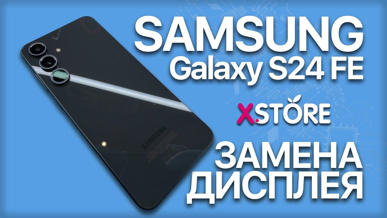 Как заменить экрана на Samsung Galaxy S24 FE | Установка ОРИГИНАЛЬНОГО дисплея